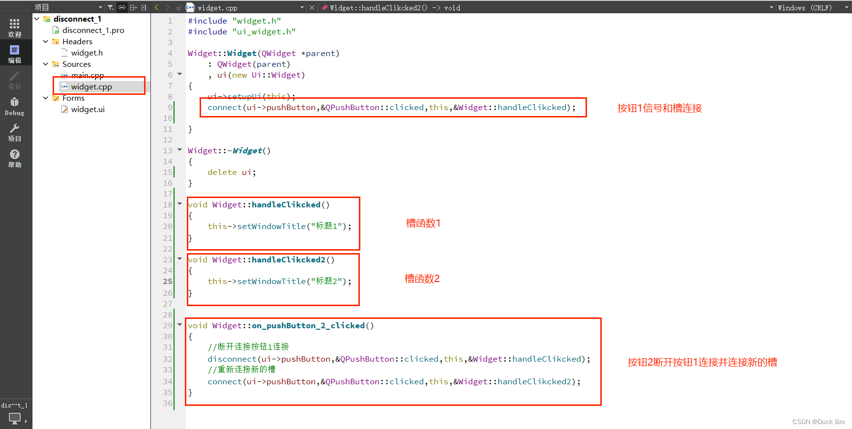 【Qt 学习笔记】Qt信号和槽的其他说明及Lambda表达式_qt 信号槽 lamda-CSDN博客