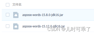 JAVA 使用aspose把word转pdf_aspose word转pdf-CSDN博客