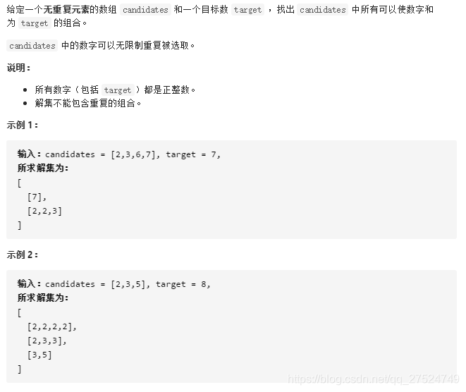 Leetcode刷题笔记题解(c):39 组合总和leetcode高频100题c题解组合总和 Csdn博客