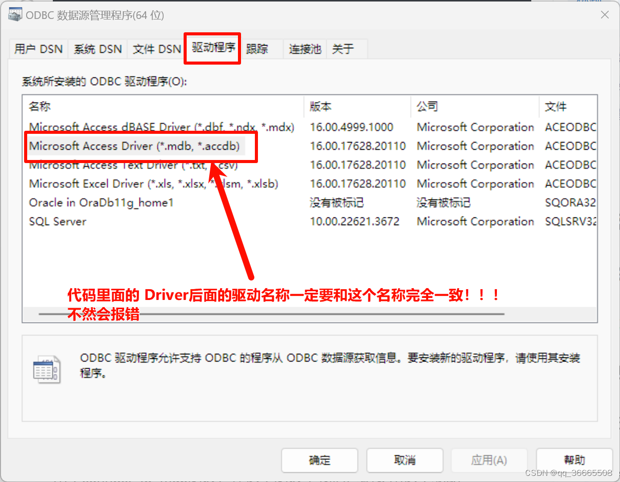 【已解决】pyodbc.InterfaceError: (‘IM002‘, ‘[IM002] [Microsoft][ODBC 驱动程序管理器 ...