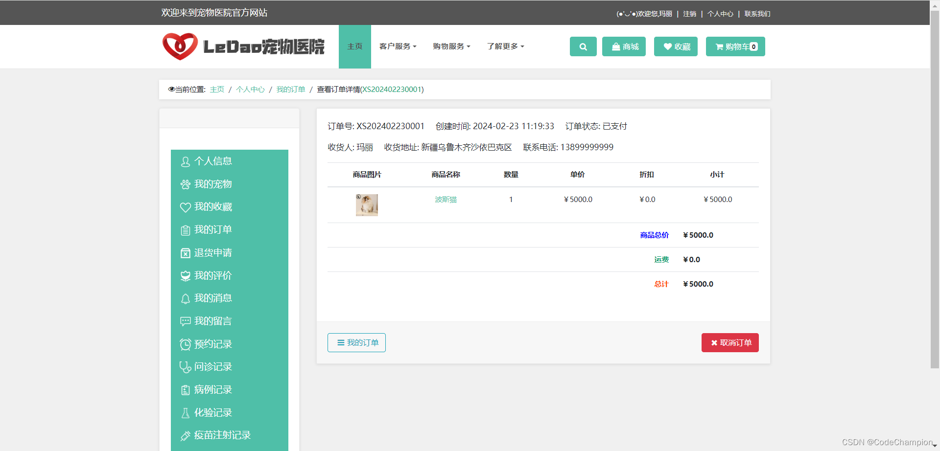 20.基于Spring Boot+Mybatis+Shiro+EasyUI的宠物医院管理系统_spring boot mybatis shiro-CSDN博客
