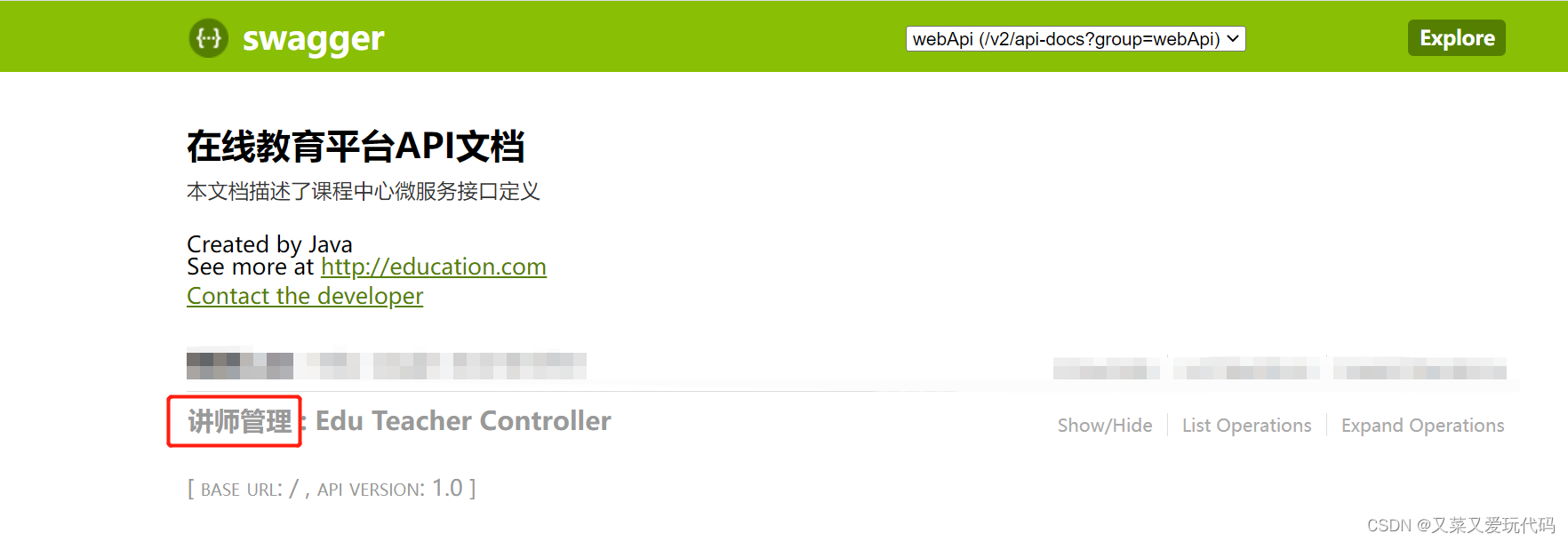 swagger的简单使用及部分注解的了解_swagger 启动注解-CSDN博客