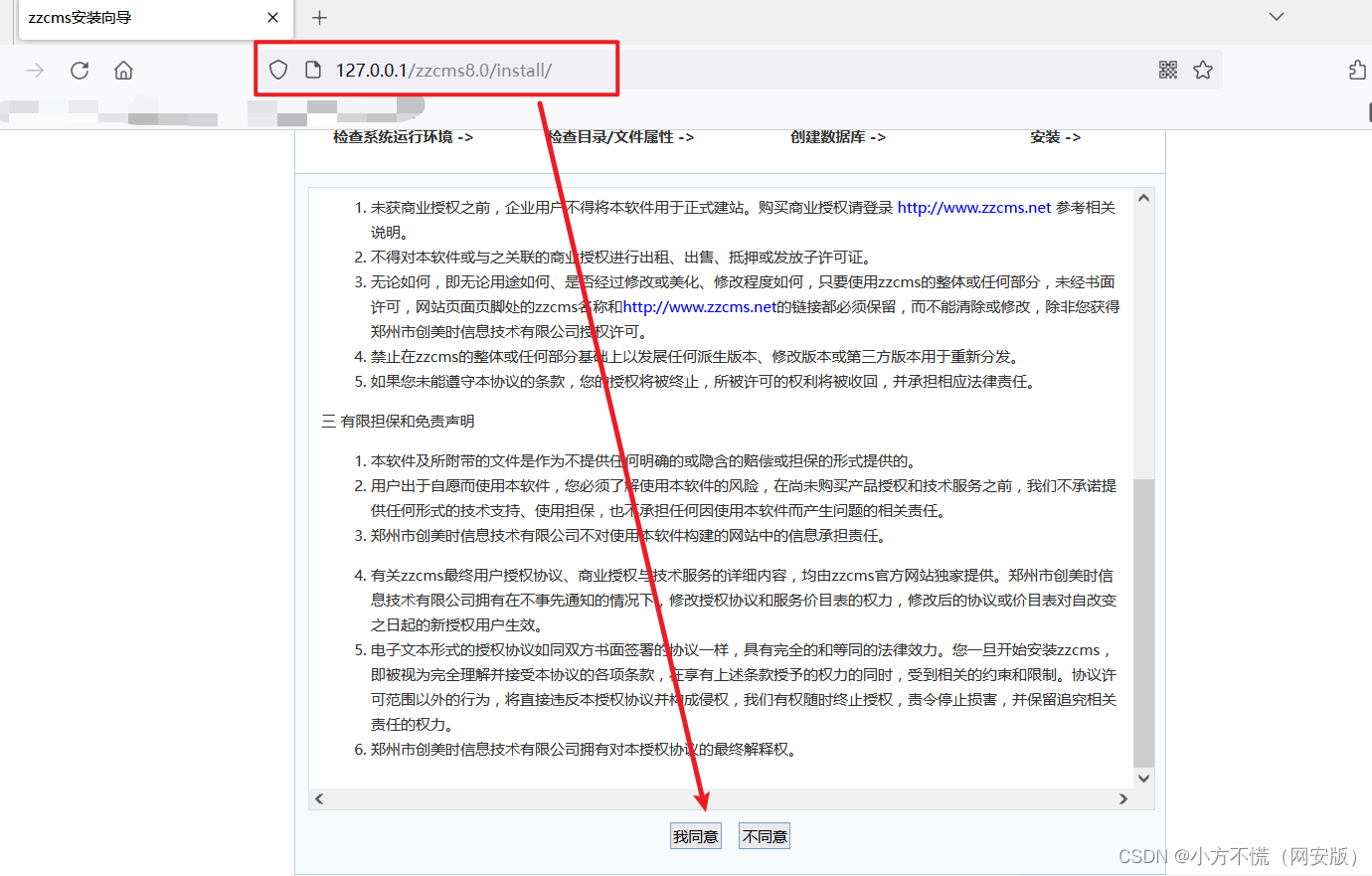 ZZCMS在PHPstudy环境中的安装教程,-CSDN博客