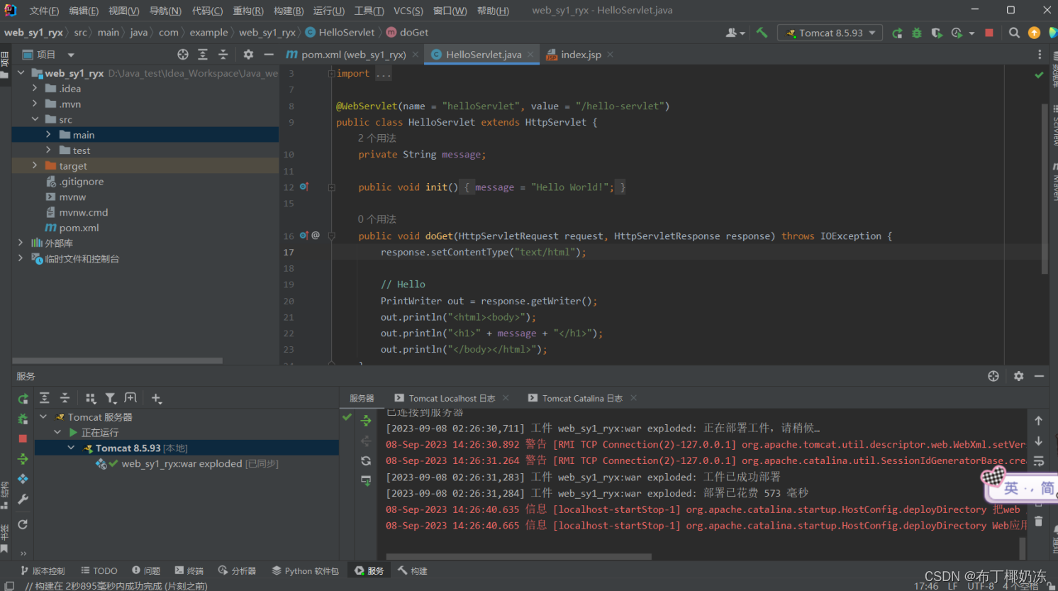 【JavaWeb程序设计】环境配置和Web工程的创建_绑定jdk和tomcat,建立站点,并测试-CSDN博客