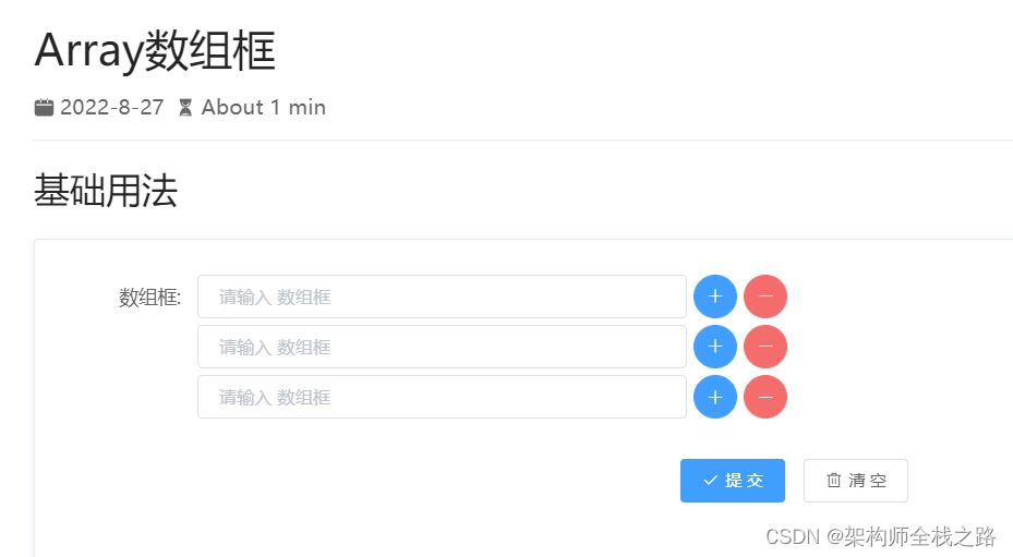 在Vue中使用Avue、配置过程以及实际应用-CSDN博客