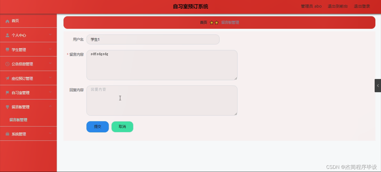【附源码】java计算机毕业设计自习室预订系统(springbootmysql开题论文)javaee大作业自习室预约系统的设计与实现