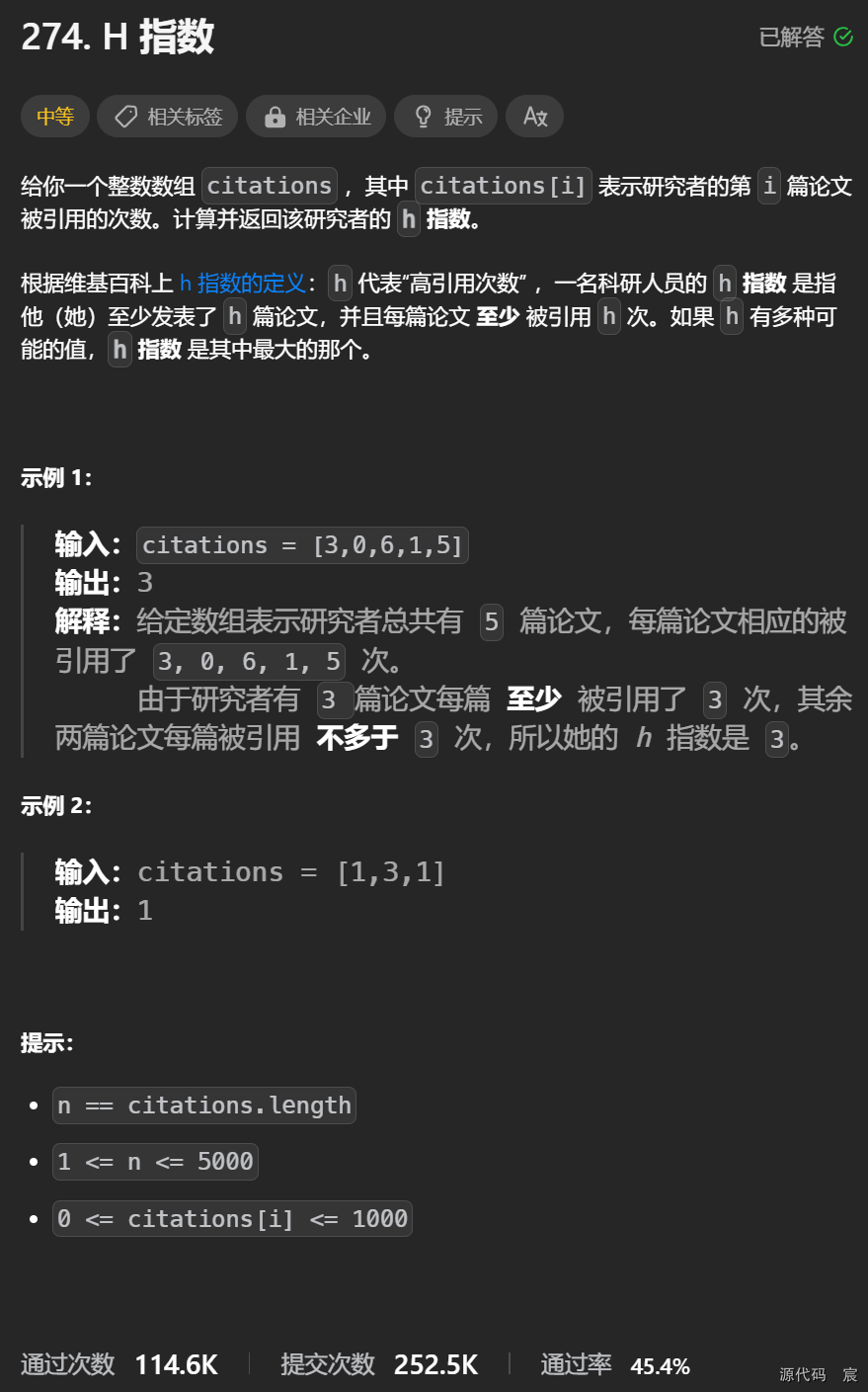 Leetcode—274.H指数【中等】-CSDN博客