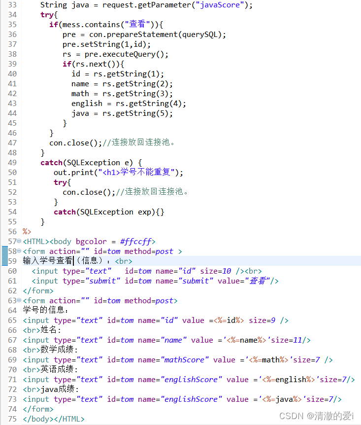 编写jsp、javaBean、Servlet管理三门学生成绩Mysql_使用 jsp及javabean实现一个简易的成绩录入功能。 学生表 ...