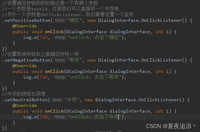 AlertDialog 对话框_materialalertdialogbuilder-CSDN博客