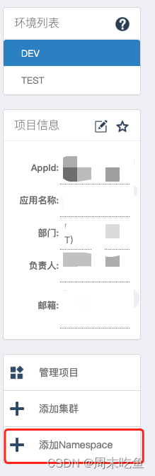 Springboot Apollo配置yml_apollo.bootstrap.namespaces-CSDN博客