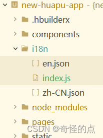 uniapp vue国际化 i18n_uniapp 安装 i8n-CSDN博客