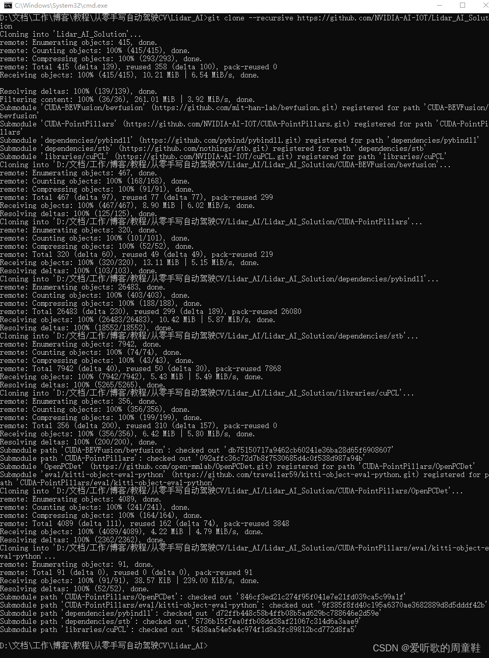Lidar AI Solution环境配置_lidar scn-CSDN博客