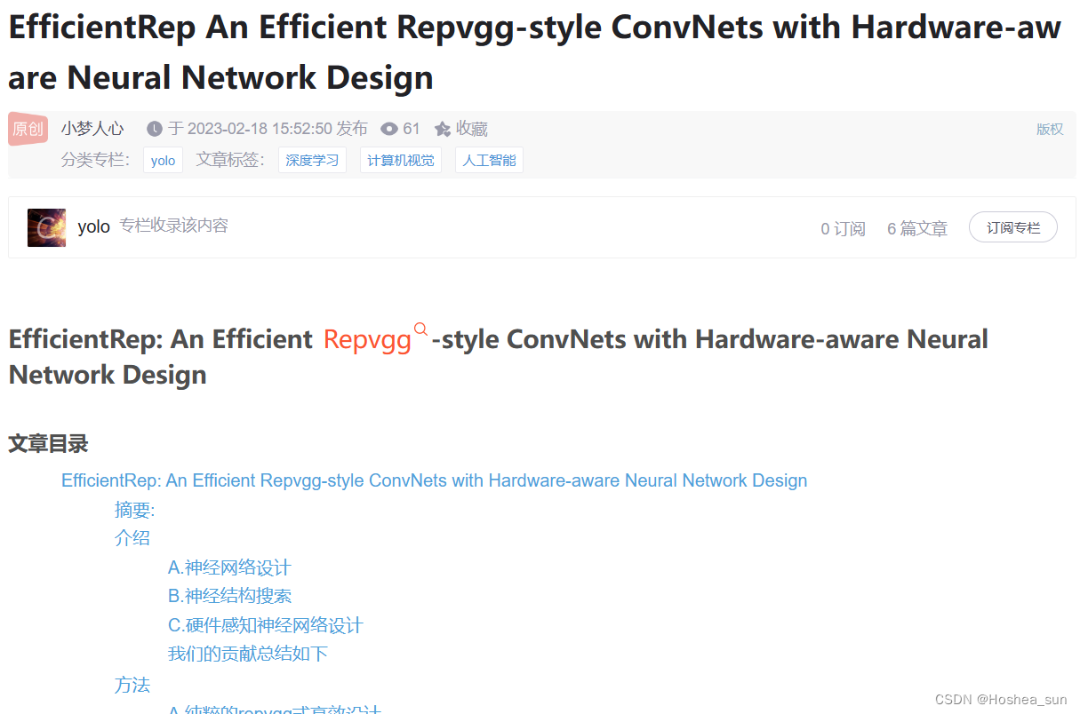 yolov7改进系列-CSDN博客