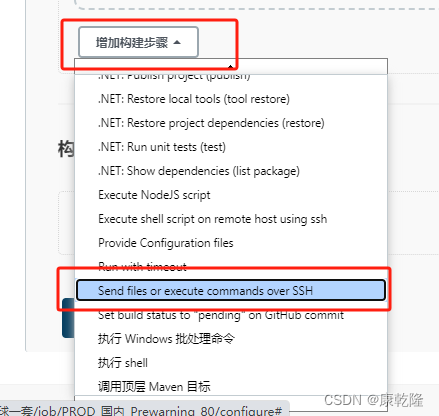 Jenkins使用SSH对接Windows服务器 发布更新IIS程序_jenkins ssh windows-CSDN博客