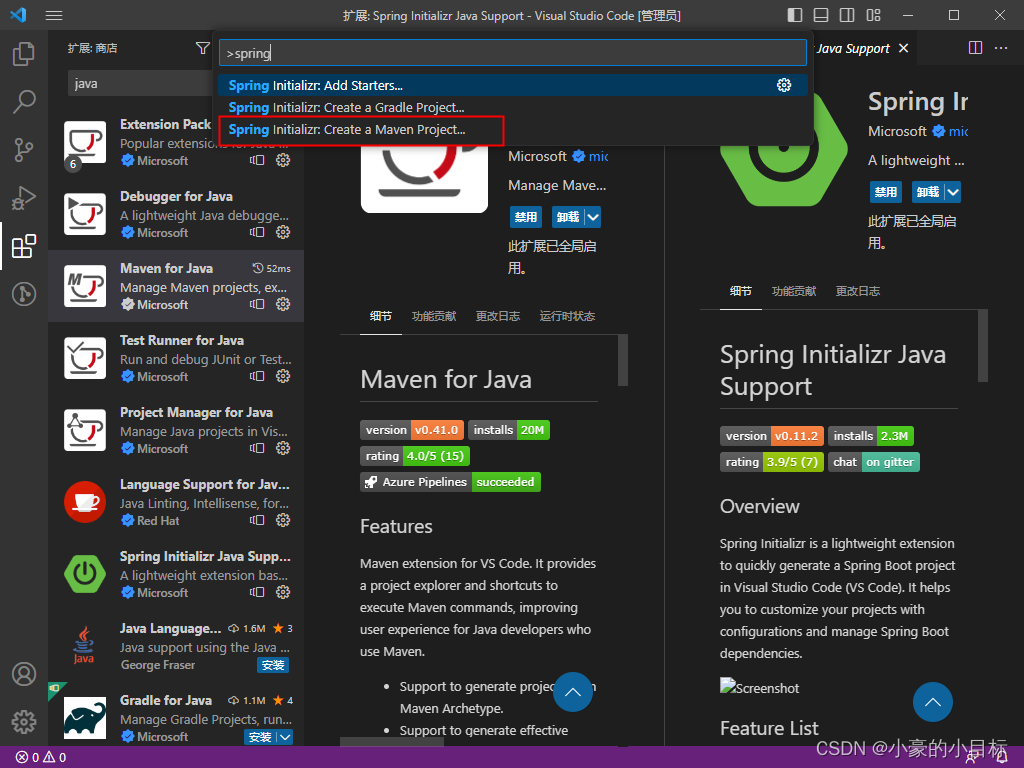 VSCode创建SpringBoot项目-CSDN博客