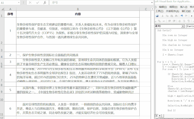 vsflexgrid单元格换行后自动使用行高_干货｜案例03期：VBA助力表格动态调整行高...-CSDN博客