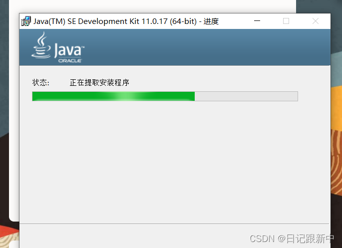 JavaSE11在中国Oracle官网的下载与安装教程,-CSDN博客
