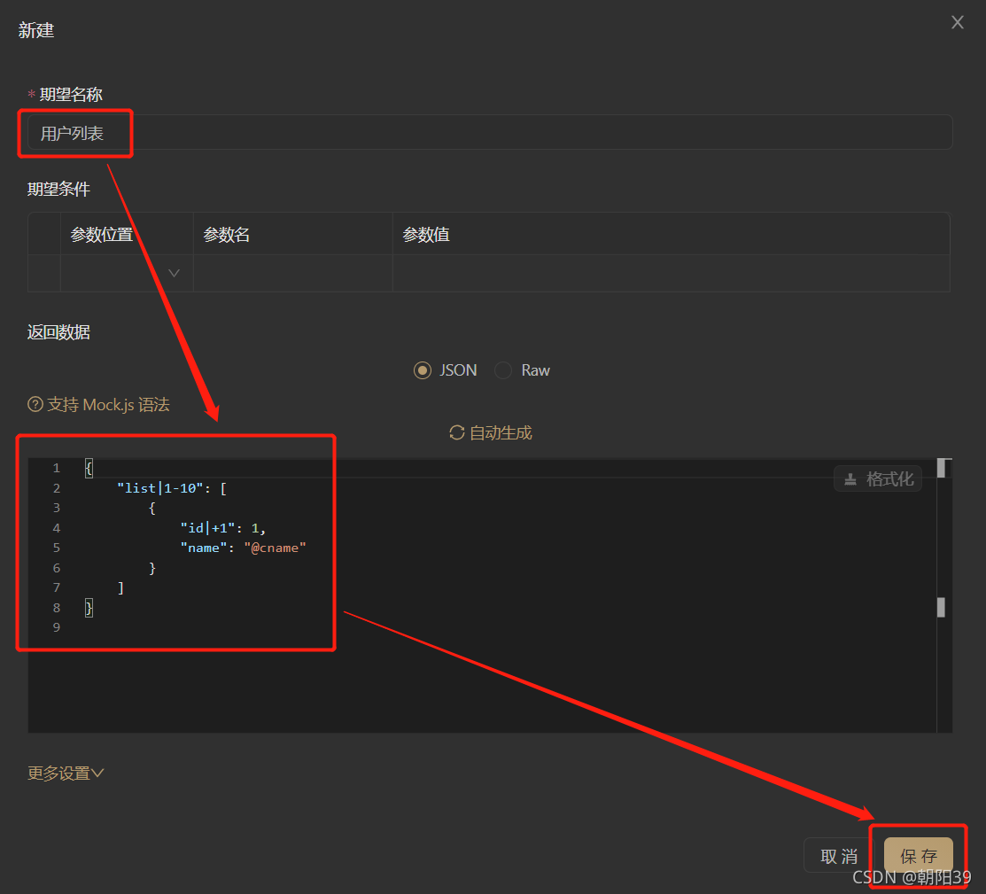 前端模拟接口工具推荐——Apifox（mock数据）【图解教程】_apifox 上的接口前端如何访问-CSDN博客