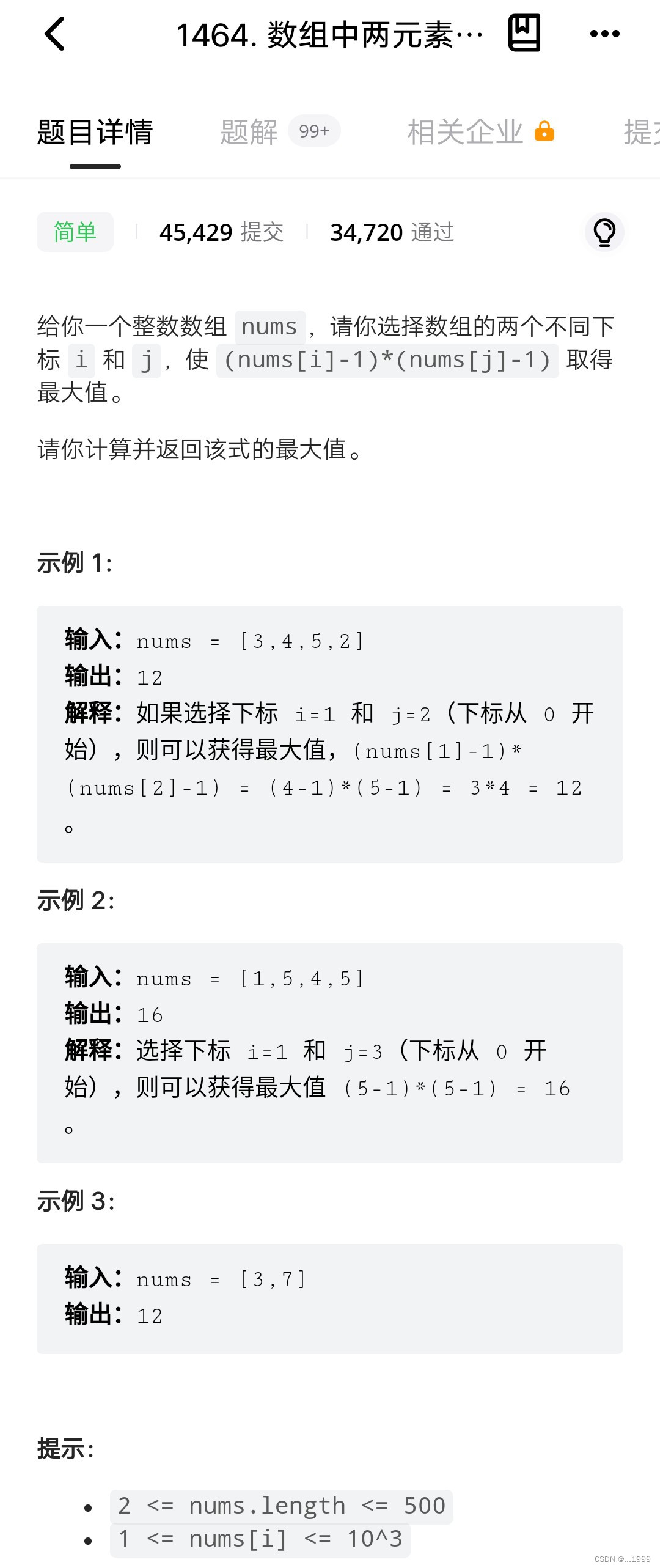 【刷爆leetcode】六月算法集训（3）排序知识星球 Leetcode Csdn博客