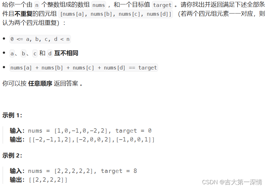 代码随想录训练营第7天|454.四数相加II、383. 赎金信、15. 三数之和、18. 四数之和-CSDN博客