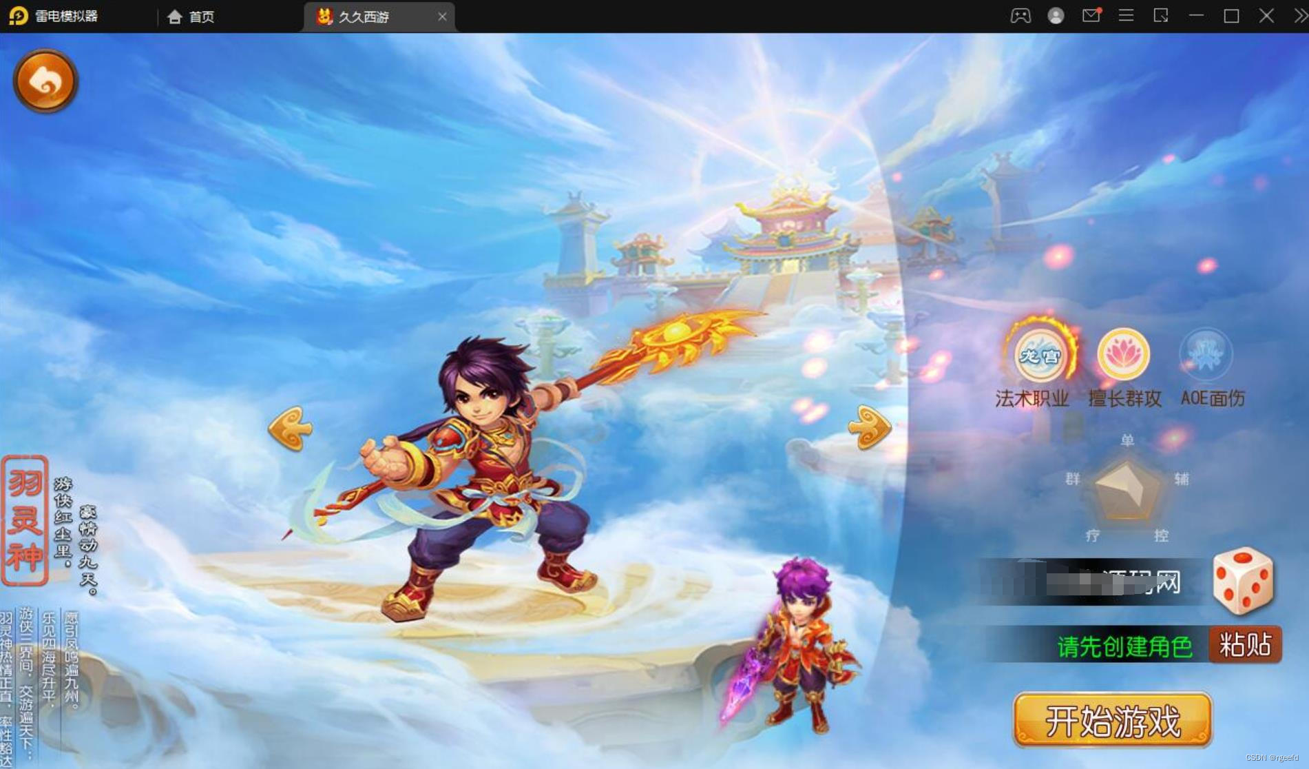 新版整理MT3换皮梦幻/久久西游源码+安卓苹果双端_换皮梦幻gm命令-CSDN博客