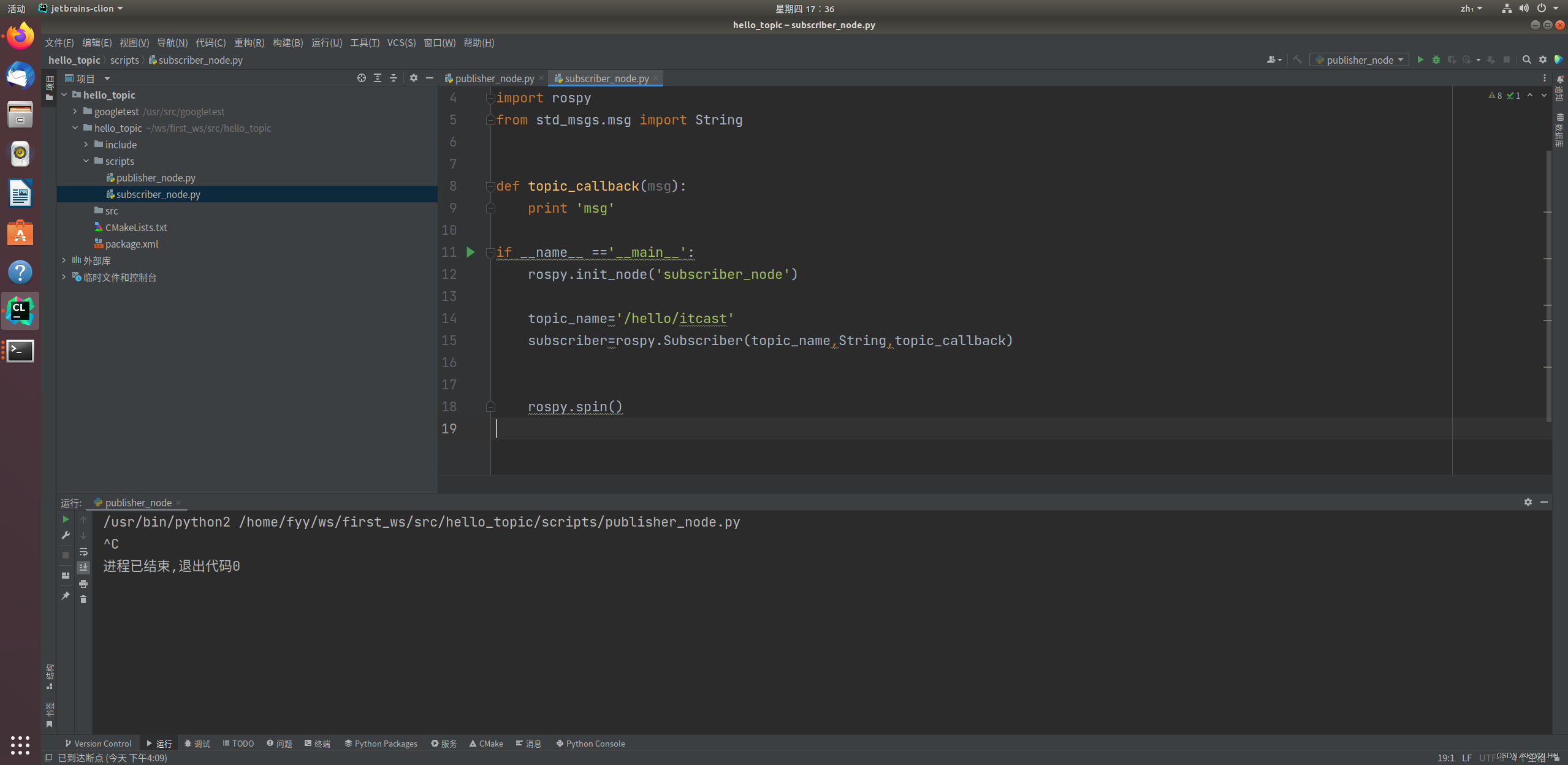 ros入门之一，发布者，订阅者的python文件创建以及最后的终端执行（含python文件代码）_ros部署python源码-CSDN博客