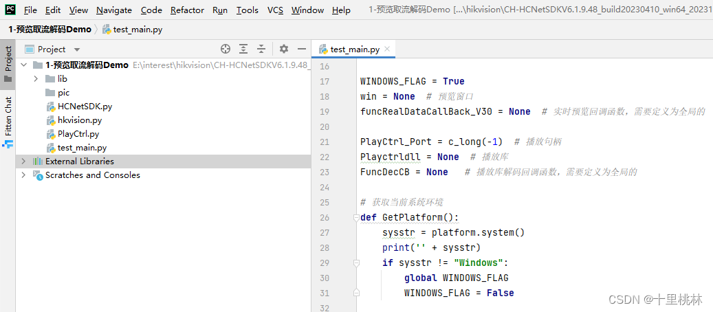 海康威视设备二次开发入门--以python为例_海康威视python二次开发-CSDN博客
