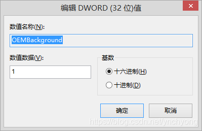 windows 修改启动背景_oembackground-CSDN博客