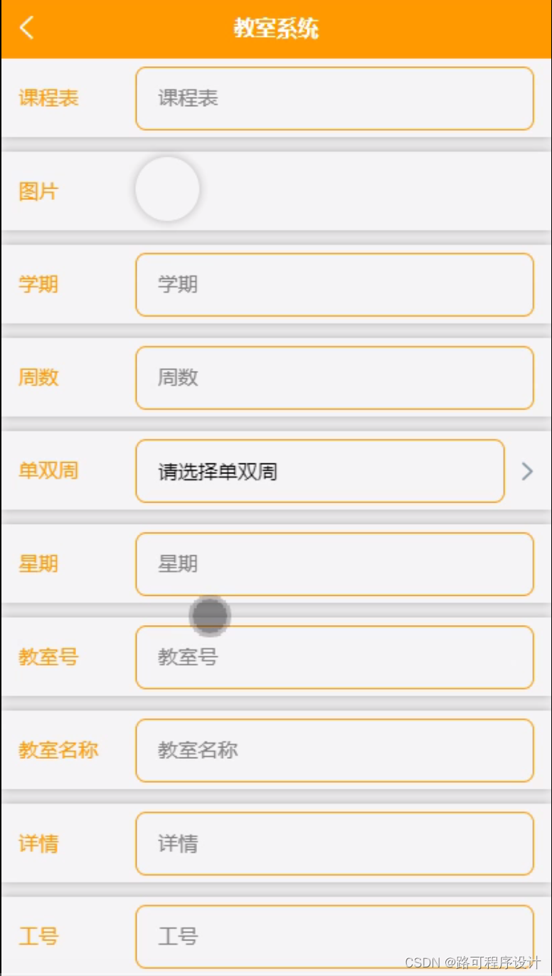 java教室系统(ssm)_java教室申请系-CSDN博客