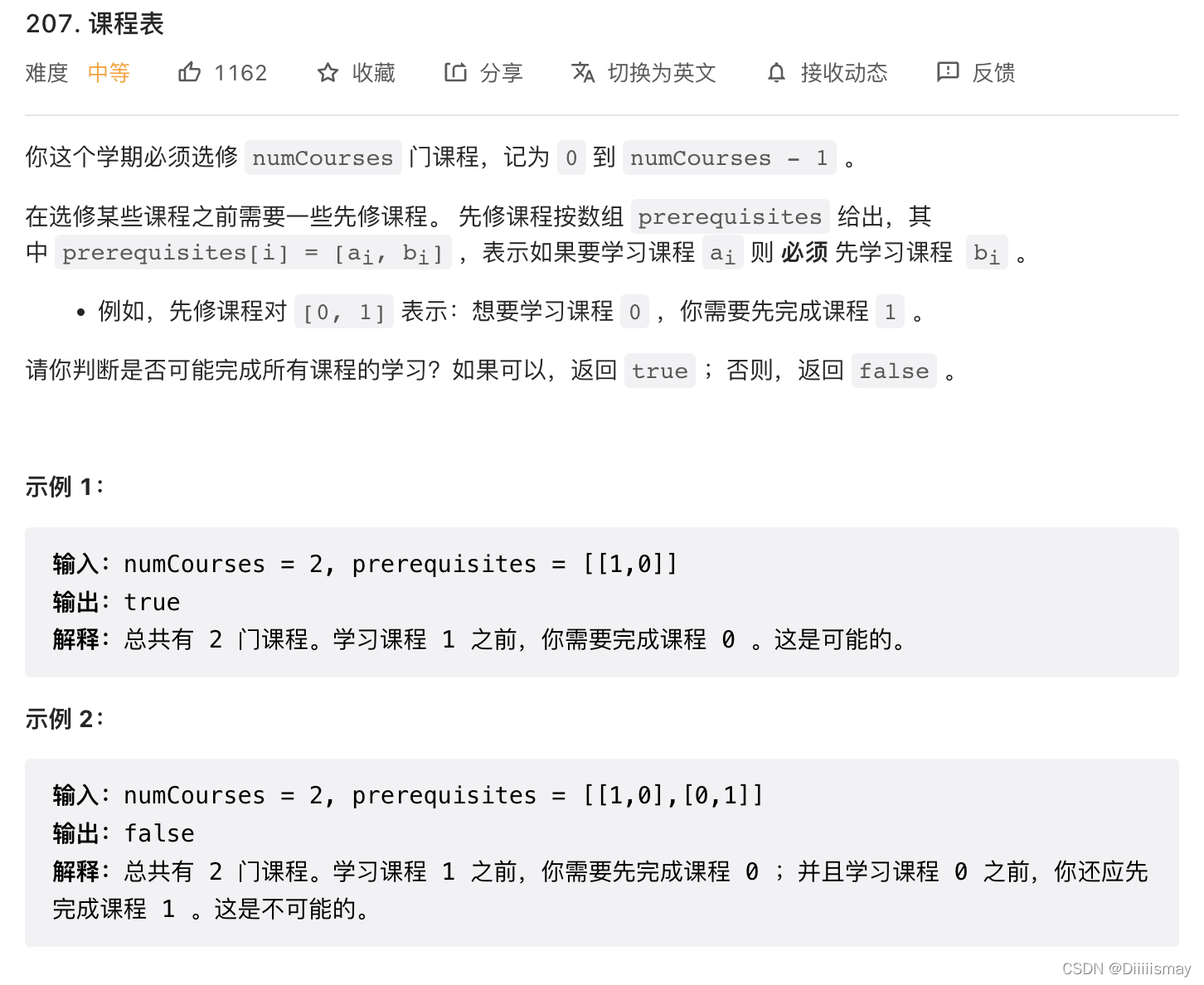 图算法模板：从leetcode课程表问题解析图结构与拓扑排序 Csdn博客