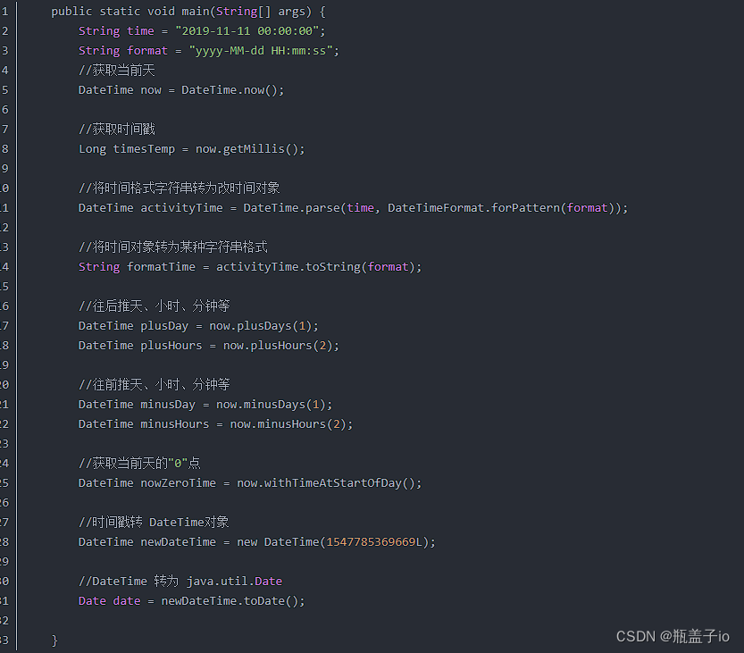 joda依赖下的DateTime如何使用-CSDN博客