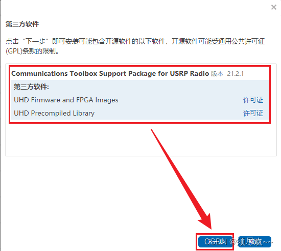 使用MATLAB连接USRP_matlab usrp-CSDN博客