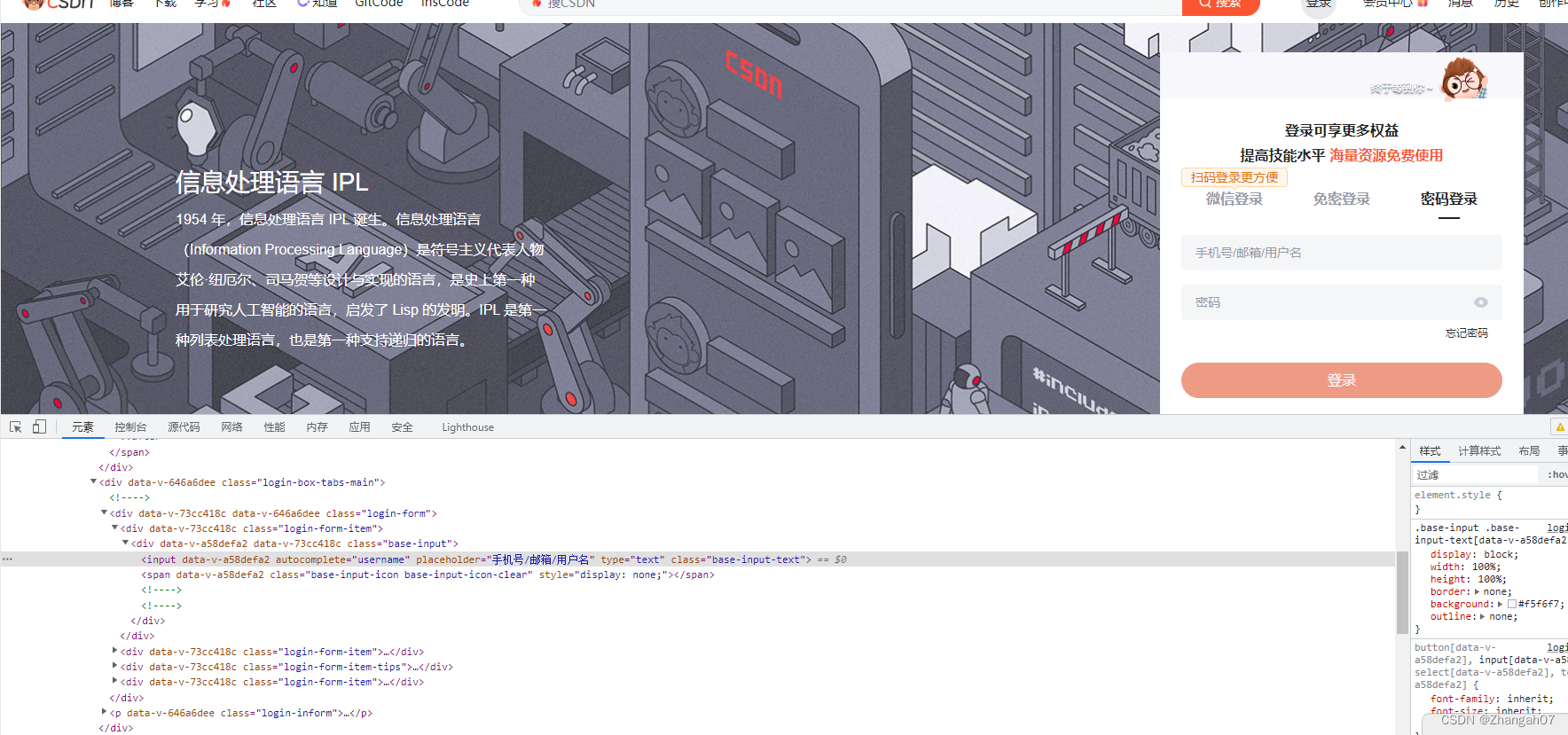 seleniumUI自动化实例（登录CSDN页面）_ui自动化登录-CSDN博客
