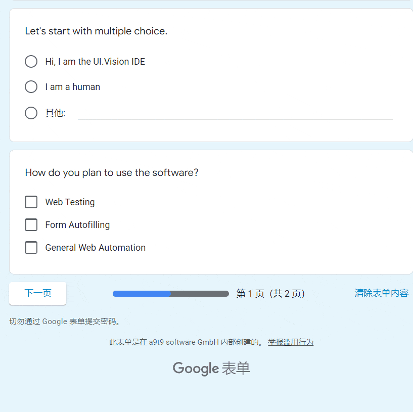 不想学 Python，零基础也能用的自动化工具-UI.Vision RPA_uivision使用教程-CSDN博客