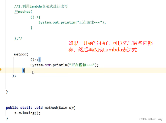 【java基础】022 Lambda与递归练习java Lamda练习 Csdn博客