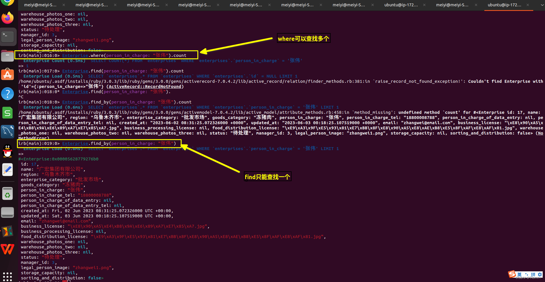 rails console (SQL)查找语句-CSDN博客