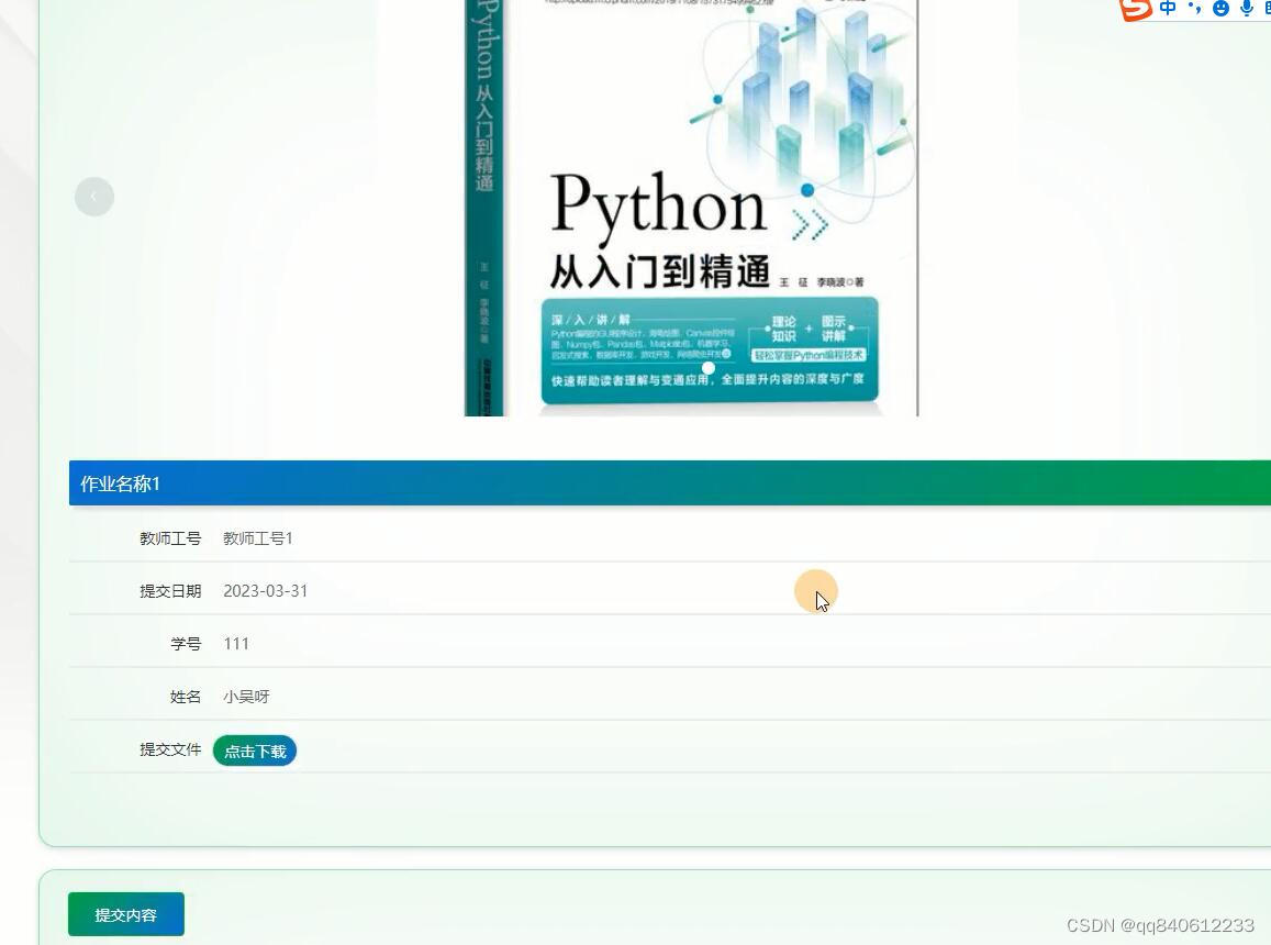 基于springboot的课程教学辅助网站 作业考试管理系统设计vue基于springboot的教学系统的研究内容 Csdn博客