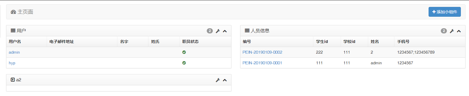 django-xadmin的使用(比官方文档更精简)-CSDN博客