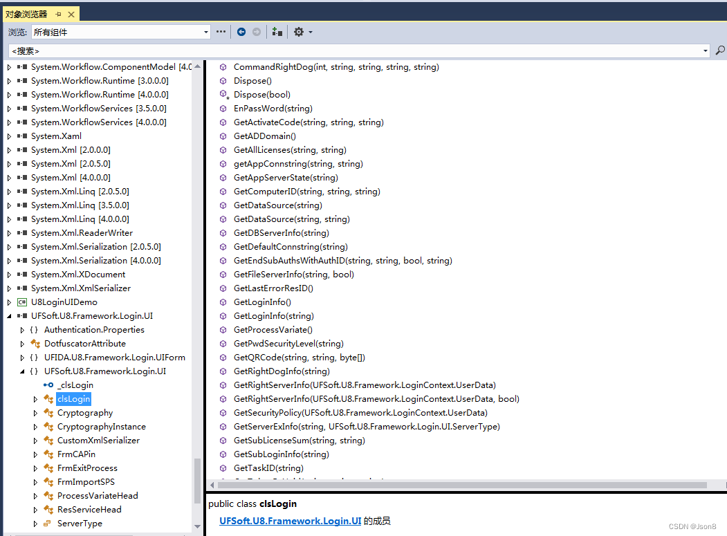 U8登录组件_]登陆集成 u8-CSDN博客