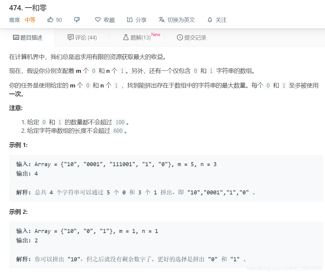 Leetcode之动态规划背包问题实操动态规划 背包问题 力扣 Csdn博客