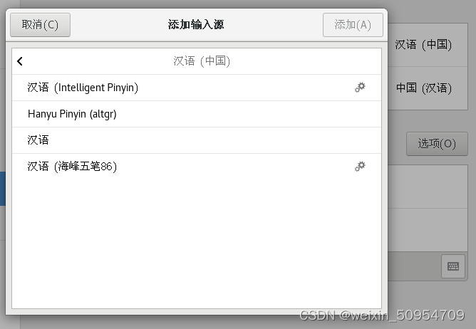 centos7已下载ibus但没有找到intelligent pinyin_ibus-setup找不到中文输入法-CSDN博客