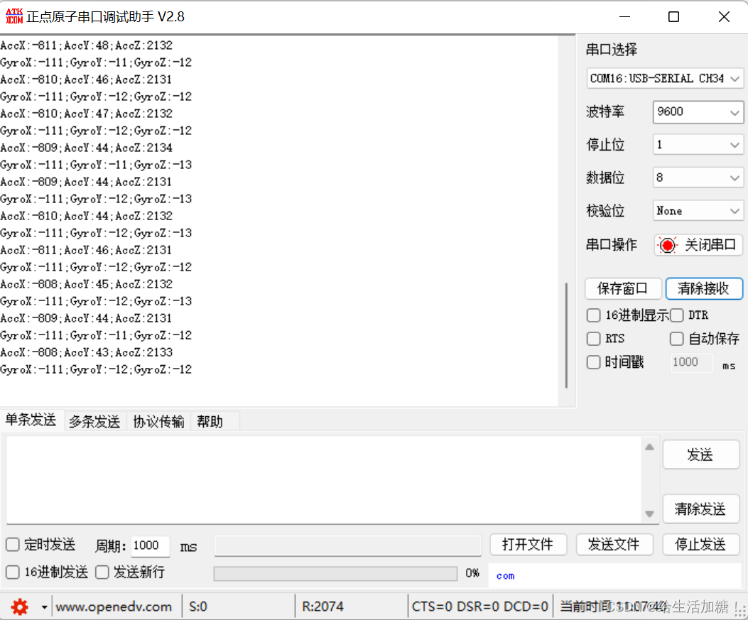 STM32F103C8T6 MPU6050 串口打印及LCD屏幕显示_mpu6050 stm32f103c8t6-CSDN博客