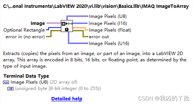 labview调用python获取图像记录_labview调用python opencv-CSDN博客