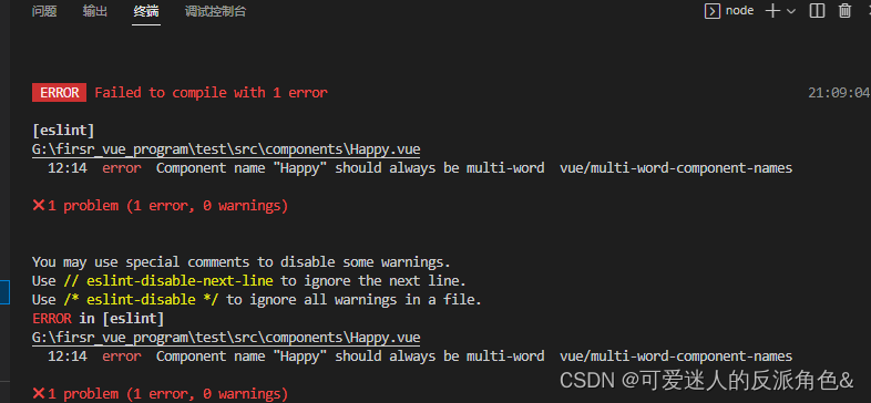 解决：error Component name “xxx“ should always be multi-word vue/multi-word-component-names_vue用 ...