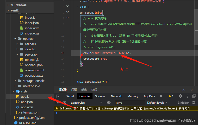 Error Errcode 501000 Errmsg Environment Create At Tencentcloud Cannot Access From Wx 