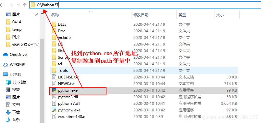 python3.7.7安装-CSDN博客