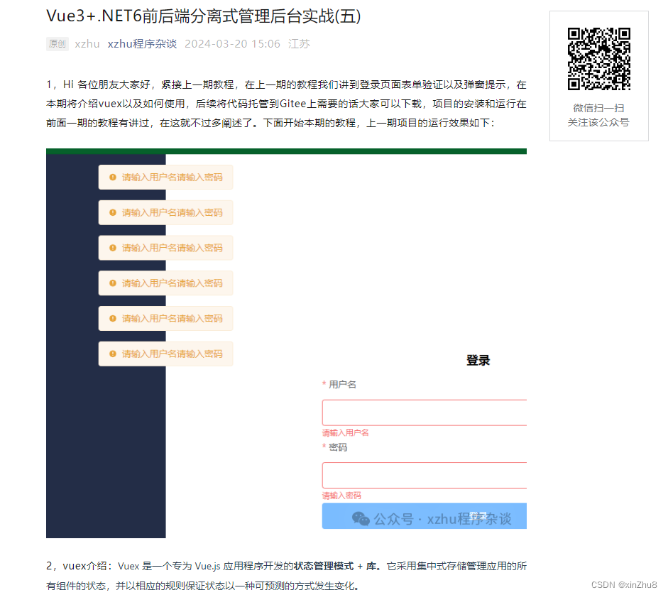 Vue3+.NET6前后端分离式管理后台实战(五)_vue3+net-CSDN博客