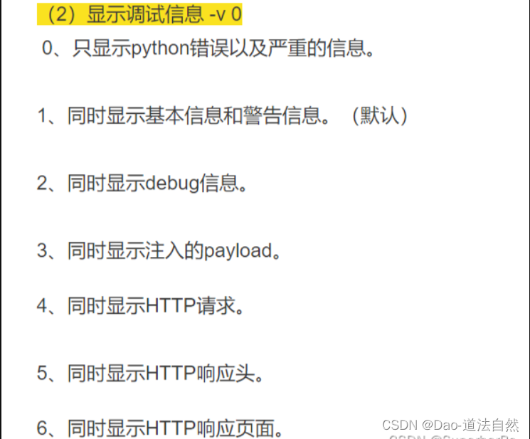 Day46:web攻防 注入工具andsqlmapandtamper编写and指纹修改and高权限操作and目录架构第46天web攻防 注入工具andsqlmap