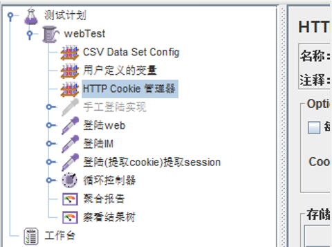 关于Jmeter接口测试实战-Cookies_jmeter no cookies-CSDN博客